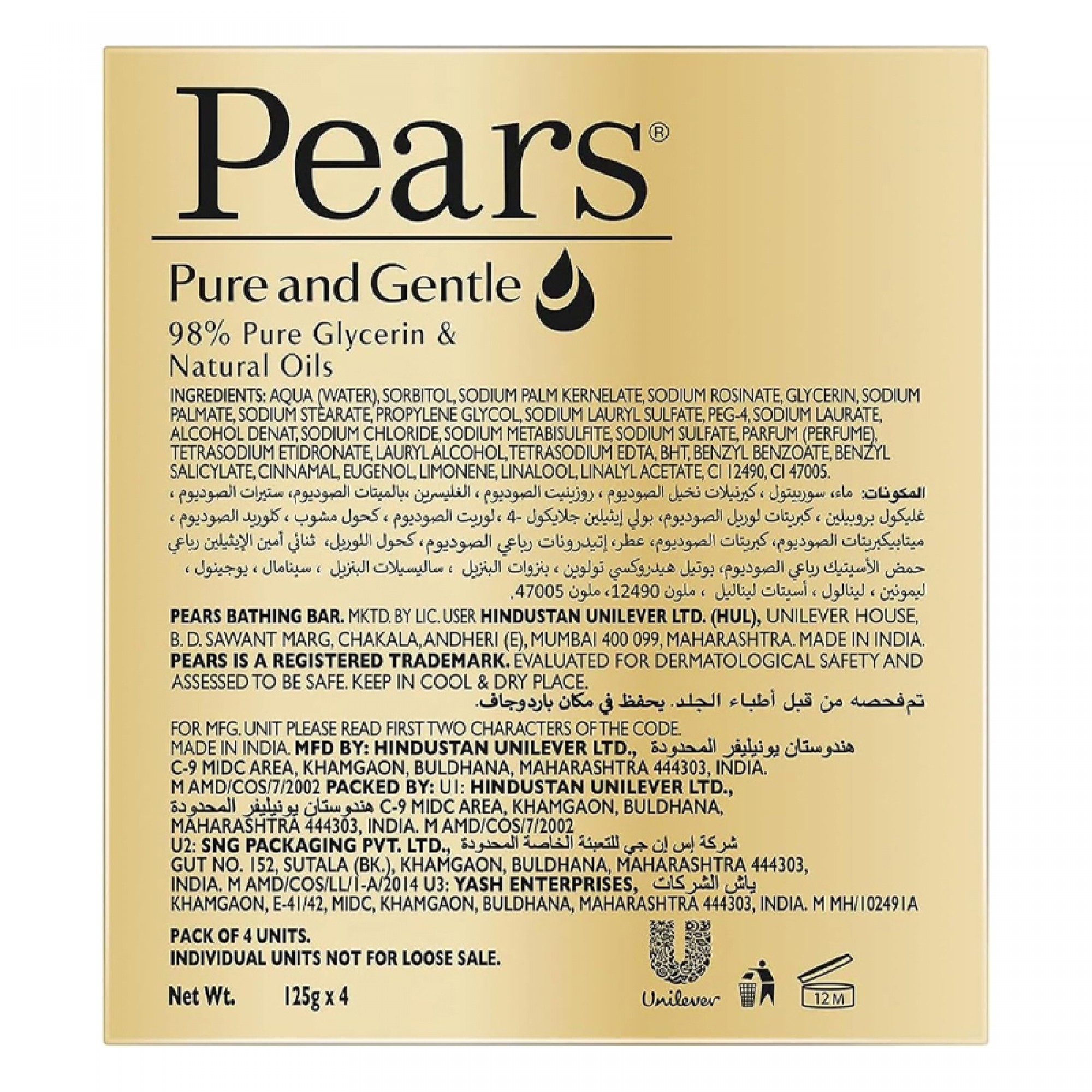 Pears Pure & Gentle Soap Bar 4×125g