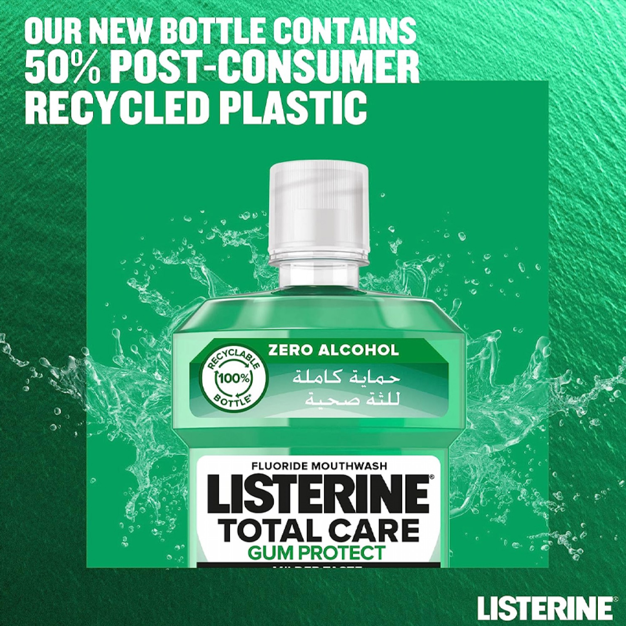 Listerine, Total Care, Gum Protect, 6 Benefit Fluoride Daily Mouthwash ...