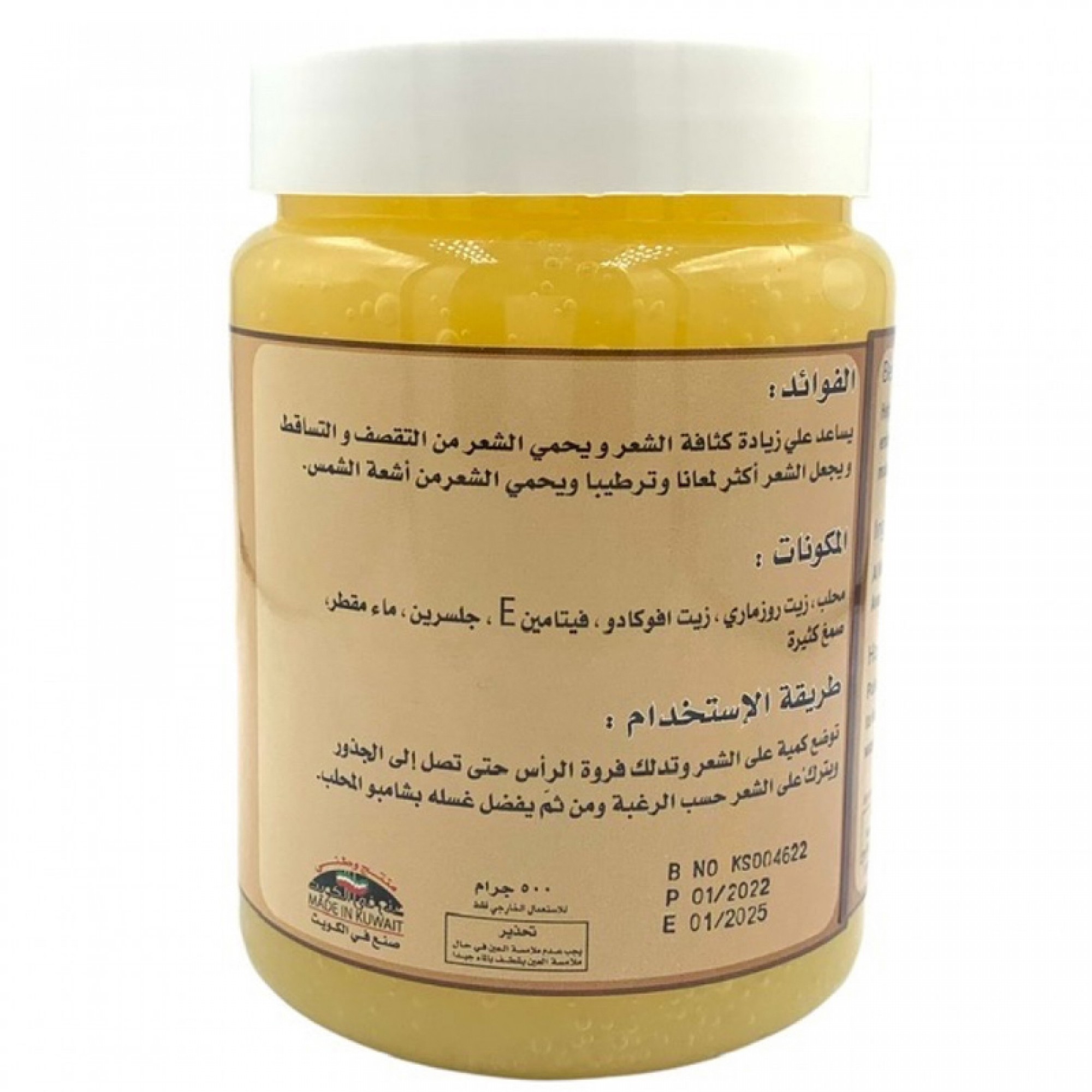 Kathira With Mahlab mix for hair from Kuwait Shop 500 g