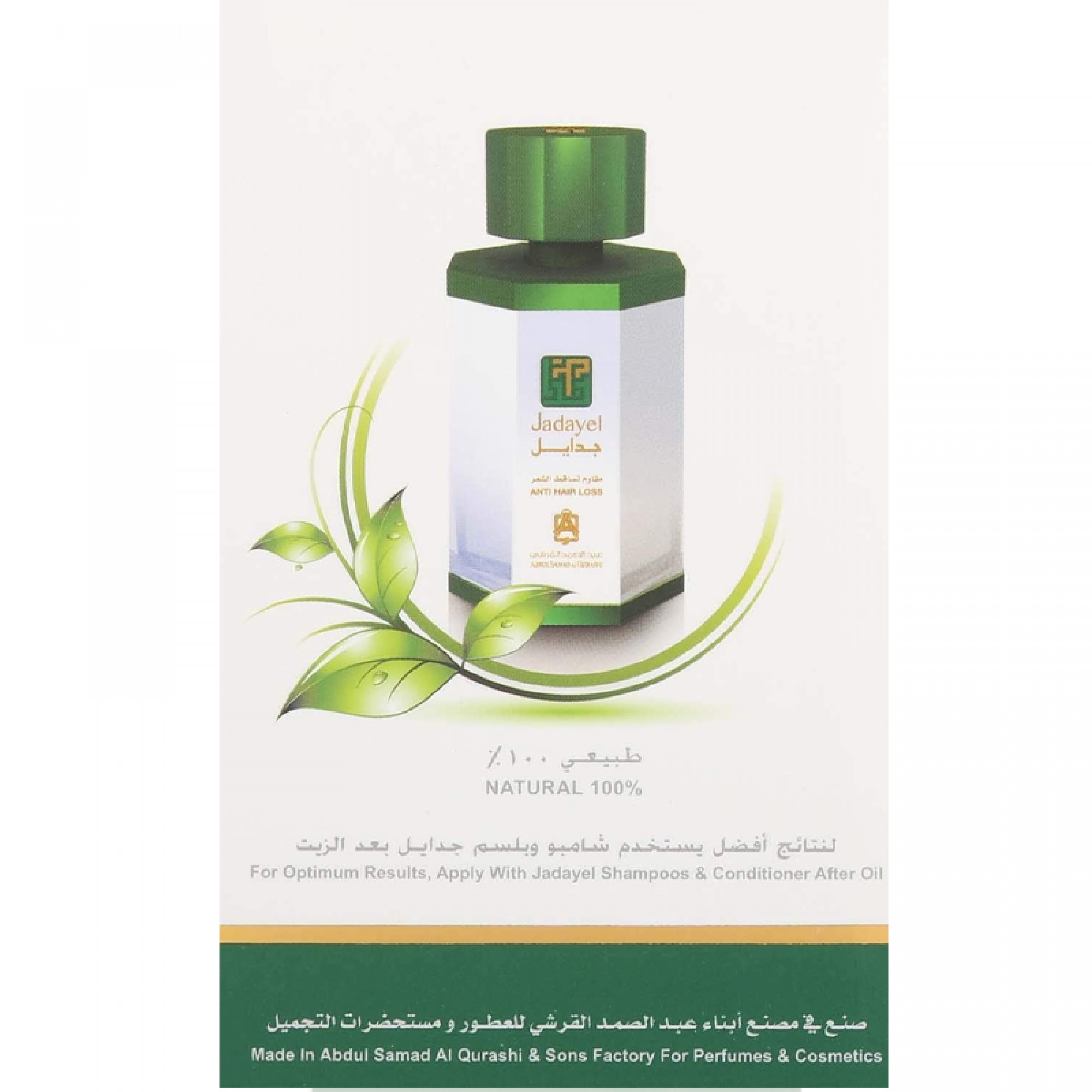 Jadayel Oil For Hair Growth at Clifford Hochstetler blog