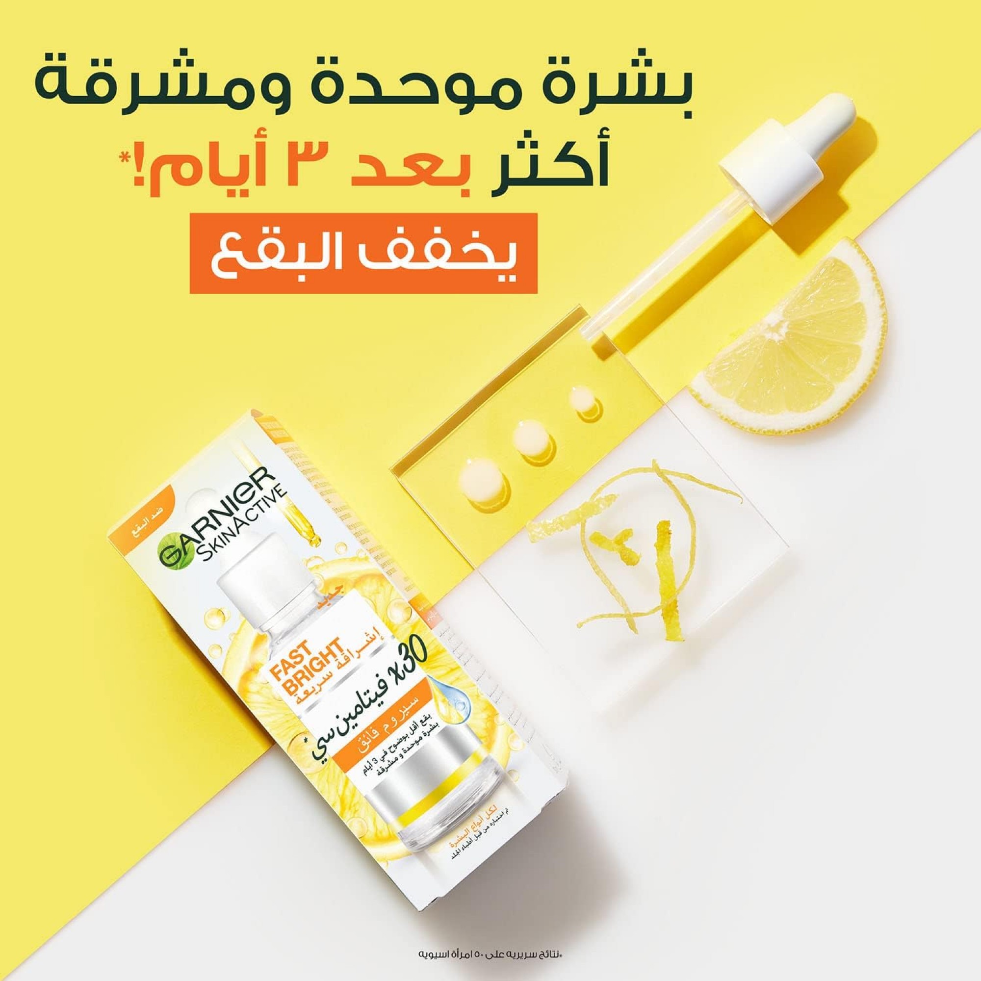 Garnier SkinActive Fast Bright 30x Vitamin C & Niacinamide Anti Dark ...