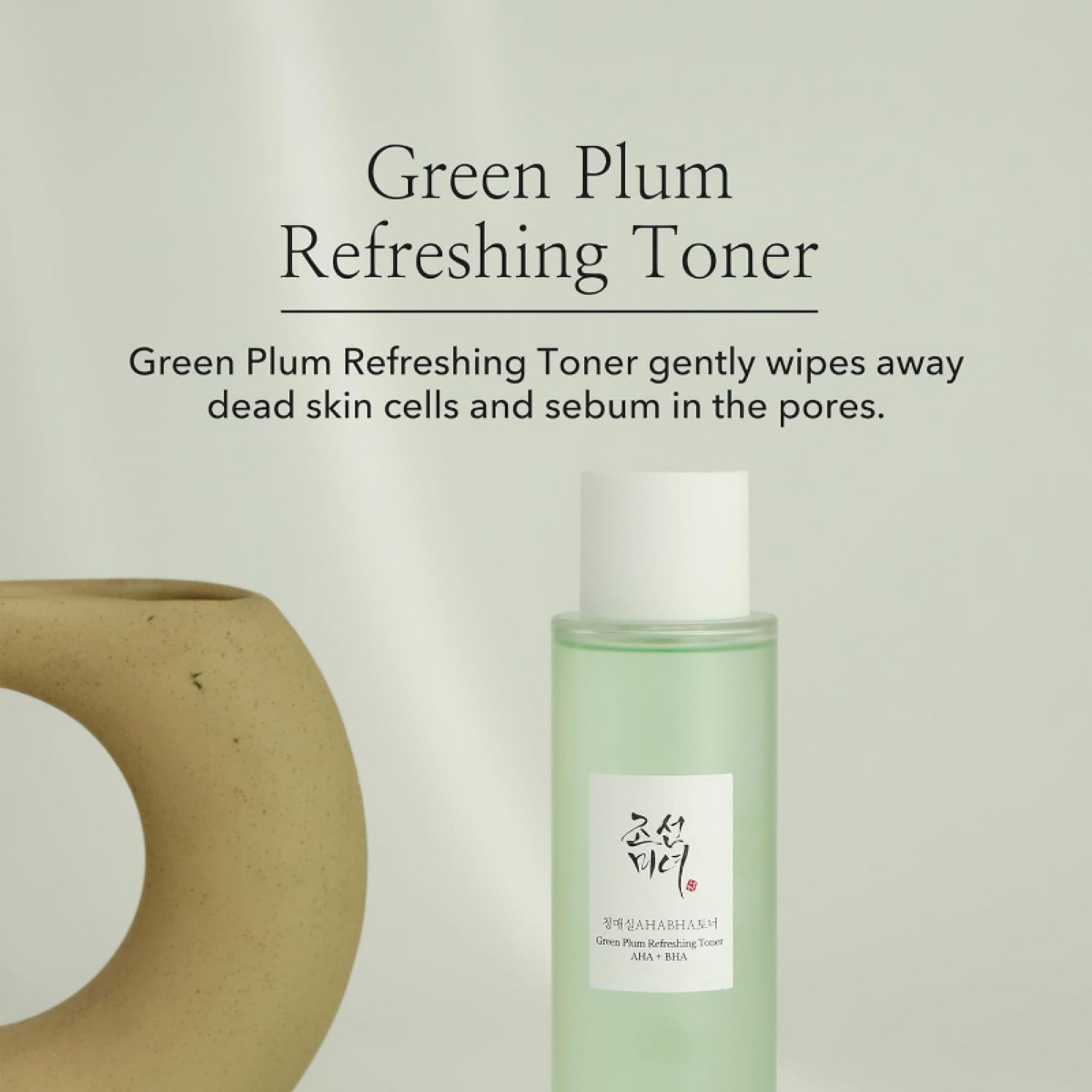 Beauty of Joseon, Refreshing Green Plum Toner, 5.07 fl oz (150 ml)
