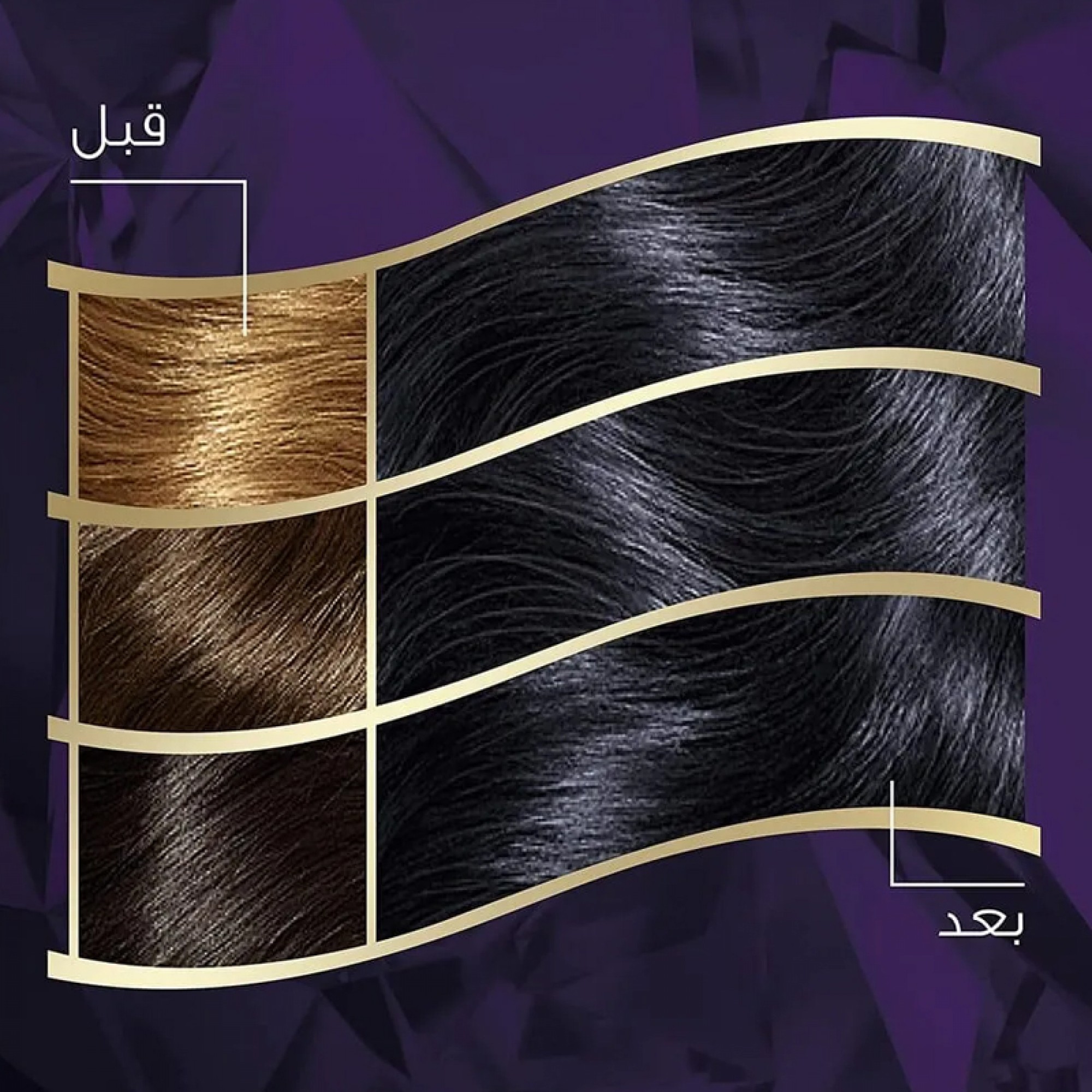 Wella Koleston Intense Hair Dye Blue Black 301/0