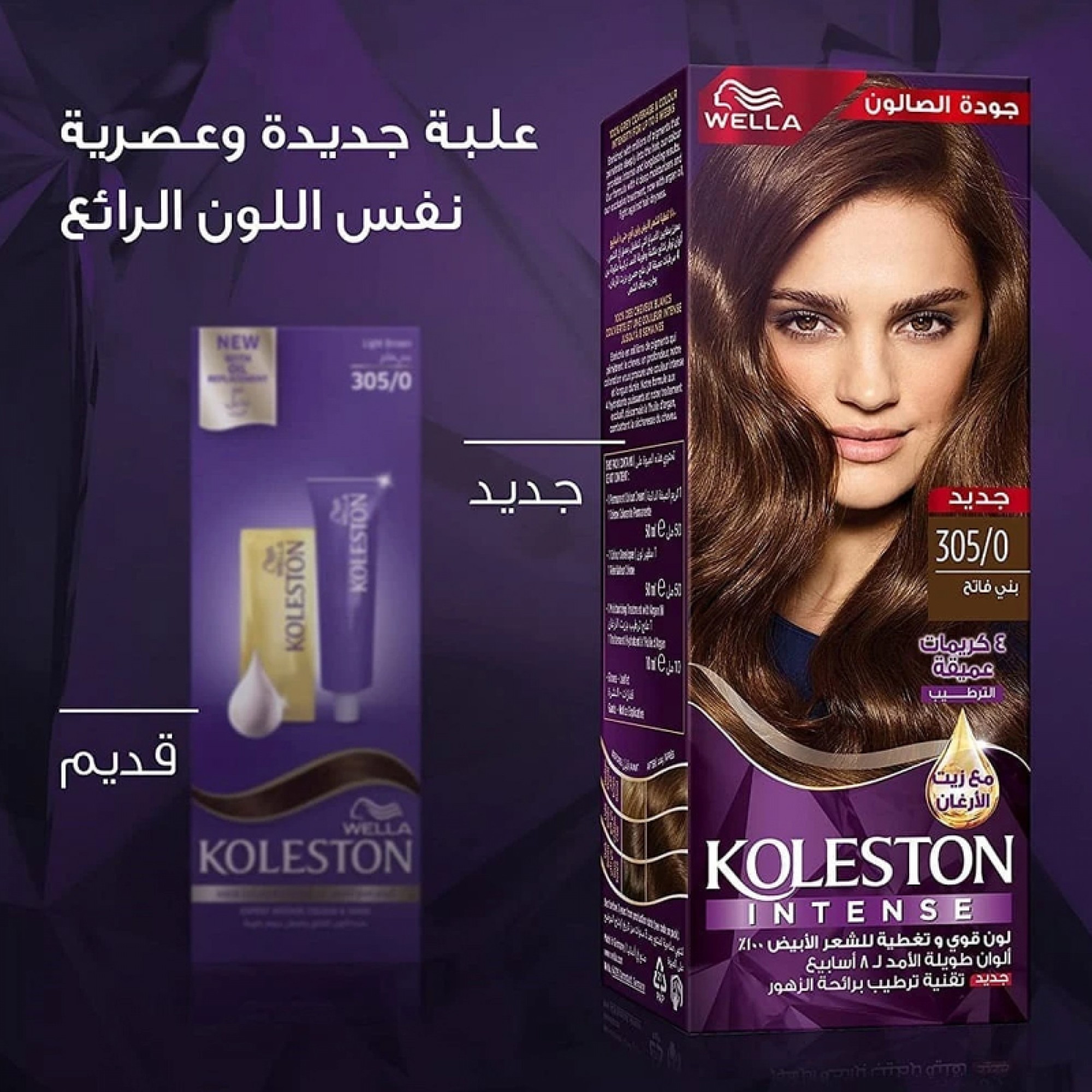 Wella Koleston Intense Hair Color Light Brown 305/0
