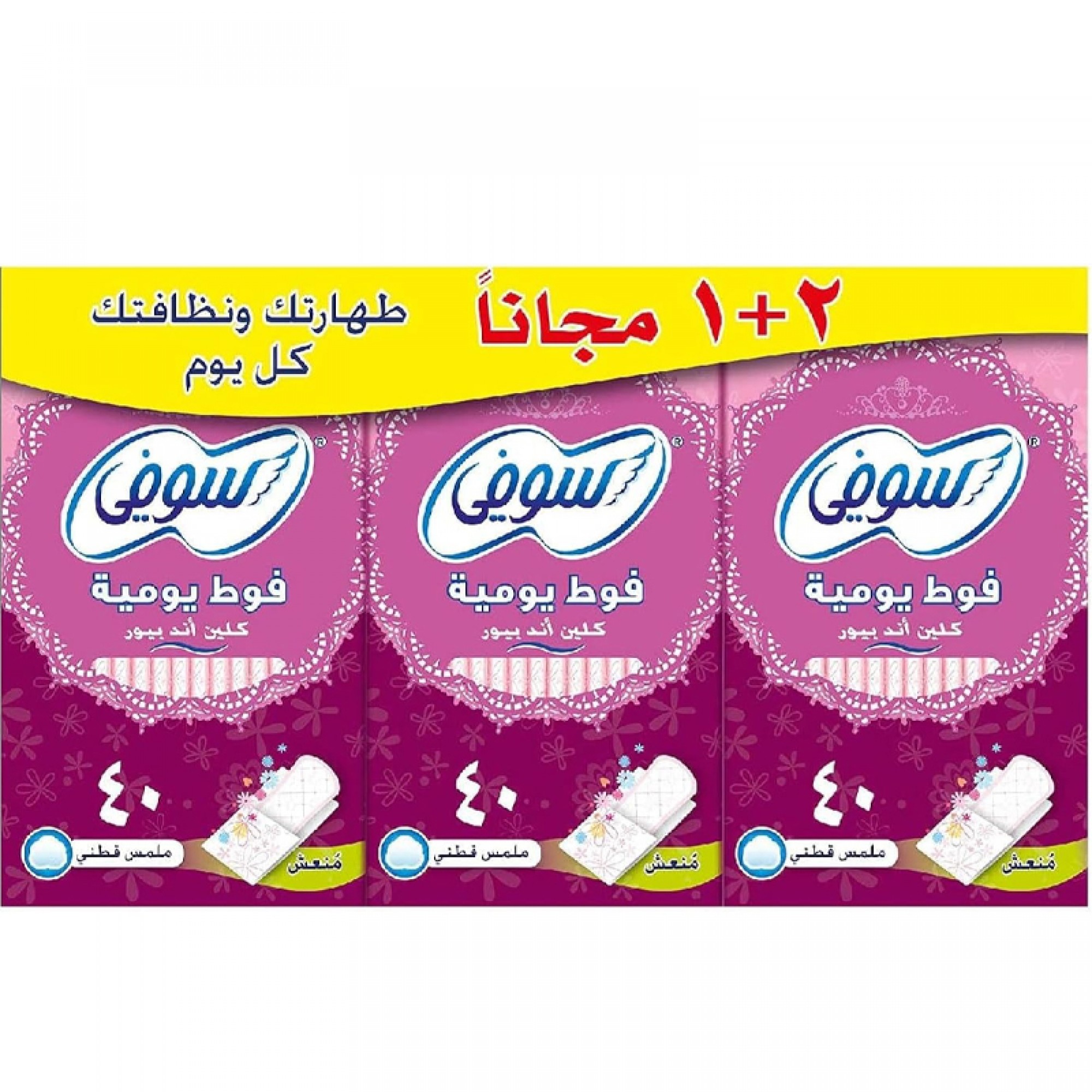 Sofy - Clean & Pure Daily Liners - Fresh - 120 pads