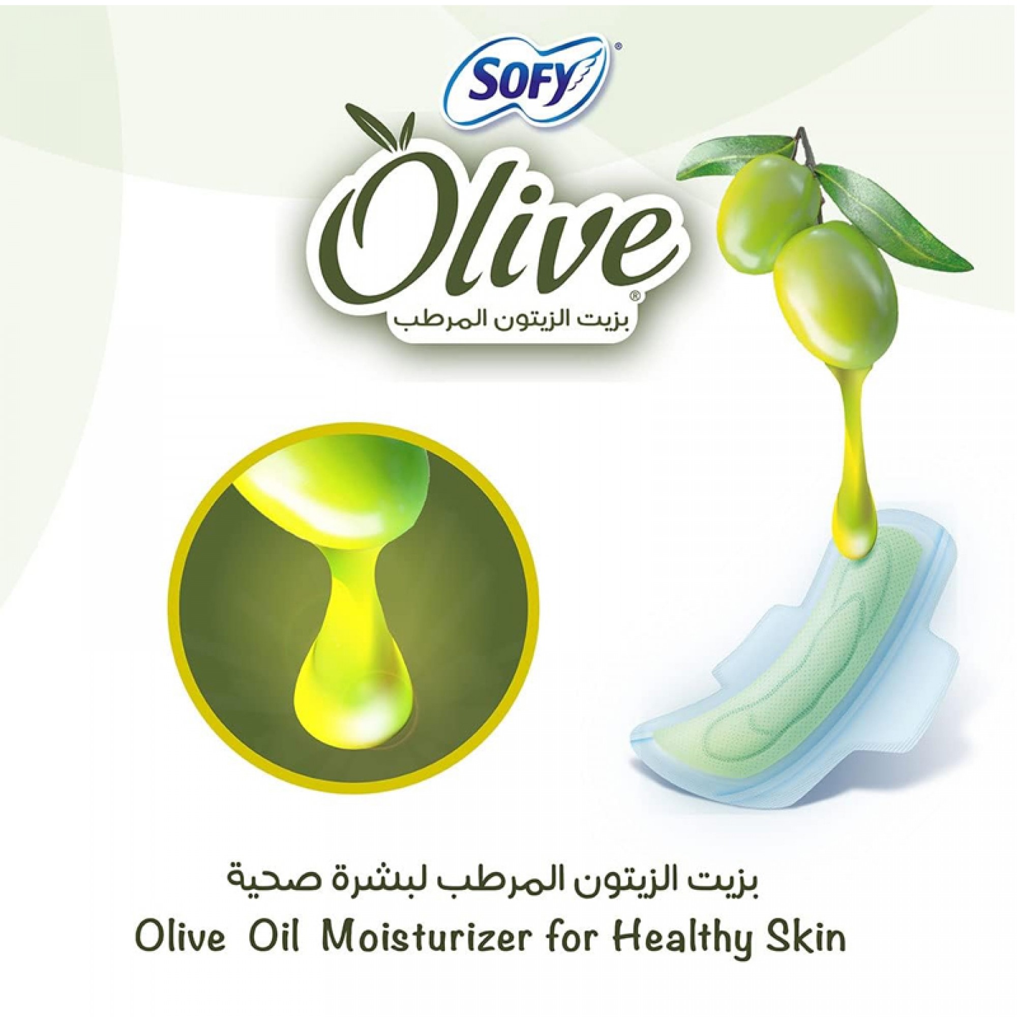 Sofy - Olive Oil Moisturizing Sanitary Pads, Large Size with Wings, 30 pads