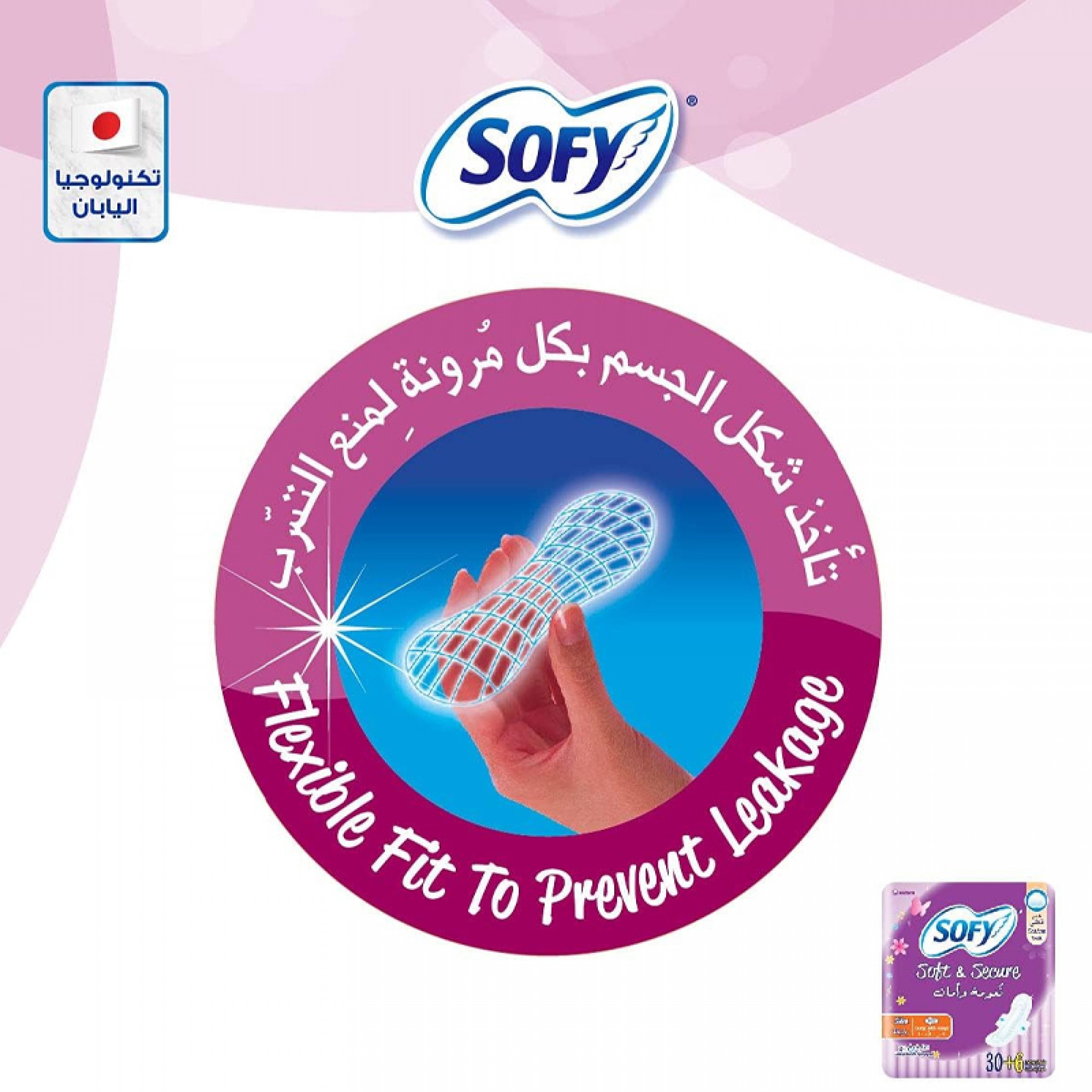 Sofy Sanitary Napkin For Women Soft And Secure Large With Wings - Maxi ...