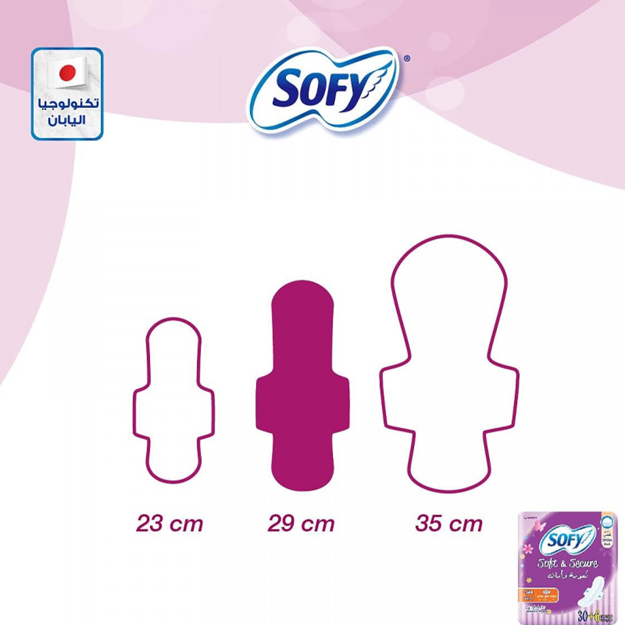 Sofy Sanitary Napkin For Women Soft And Secure Large With Wings - Maxi ...