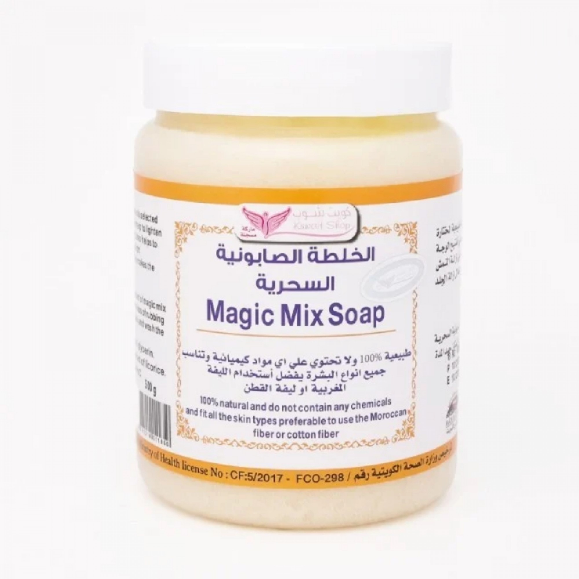 Magic mixture soap 500 gm Kuwait Shop