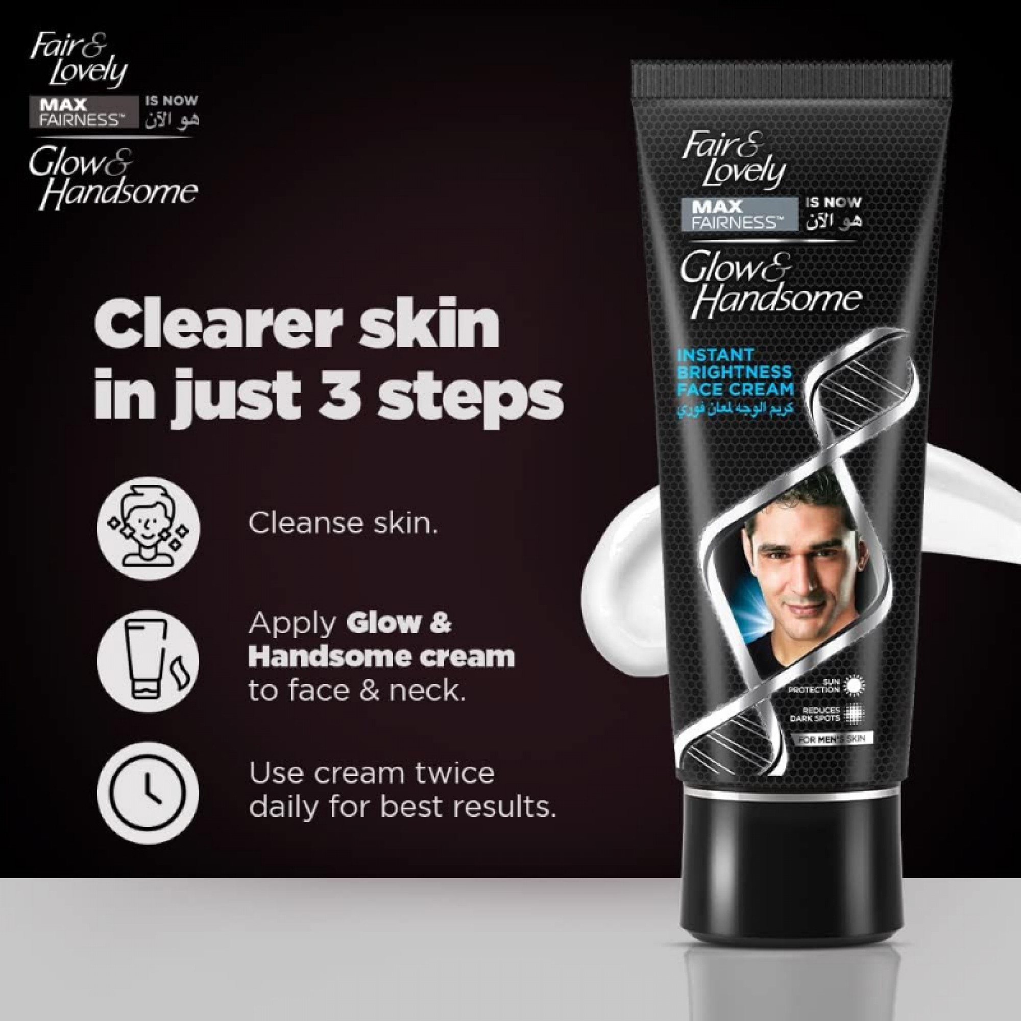 Glow & Handsome Cream Fair & Lovely Instant Glow Facial Cream 50ml