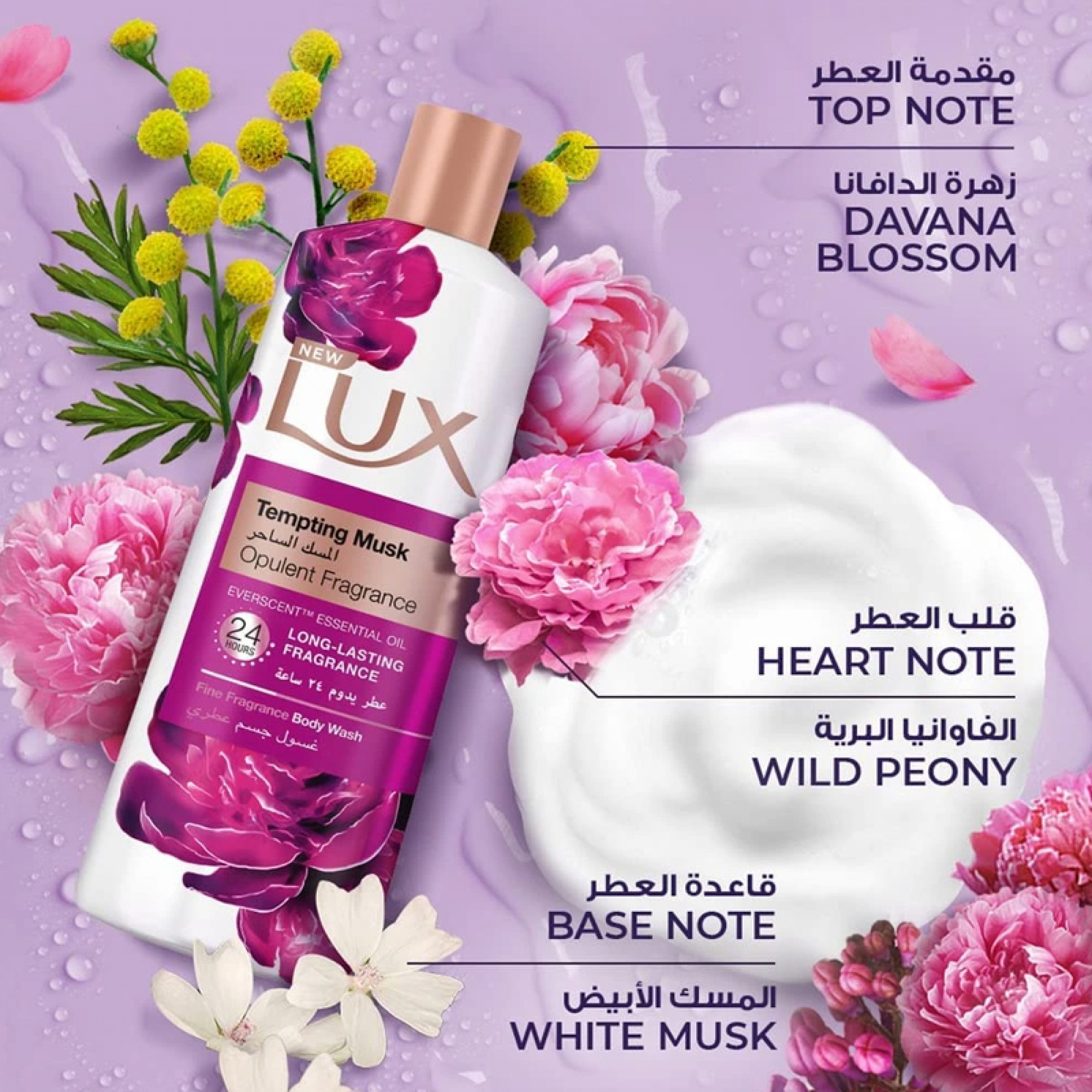 Lux Perfumed Body Wash Tempting Musk - 700 ml